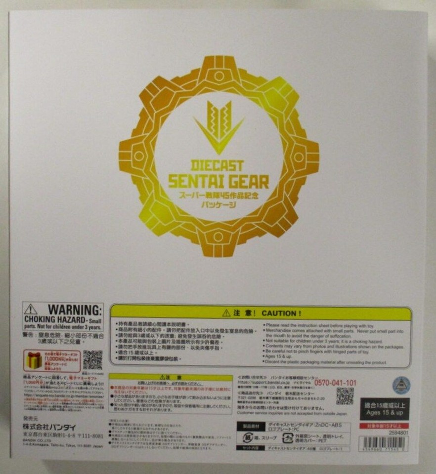 Kikai Sentai Zenkaiger Die-cast Sentai Gear 45th Anniversary Package ...