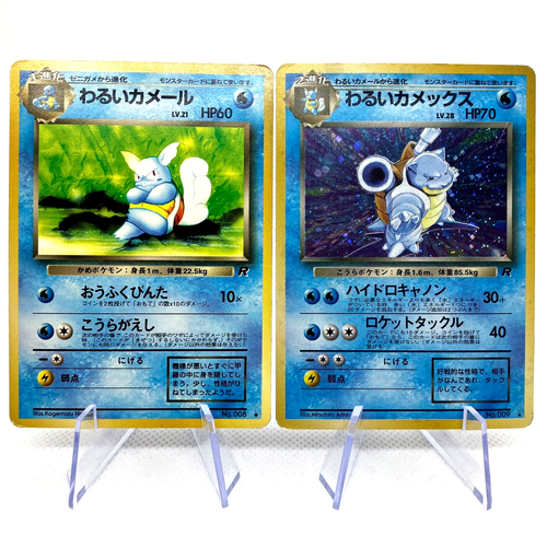 Dark Blastoise Wartortle No.008,009 Team Rocket MP Japanese Pokemon ...