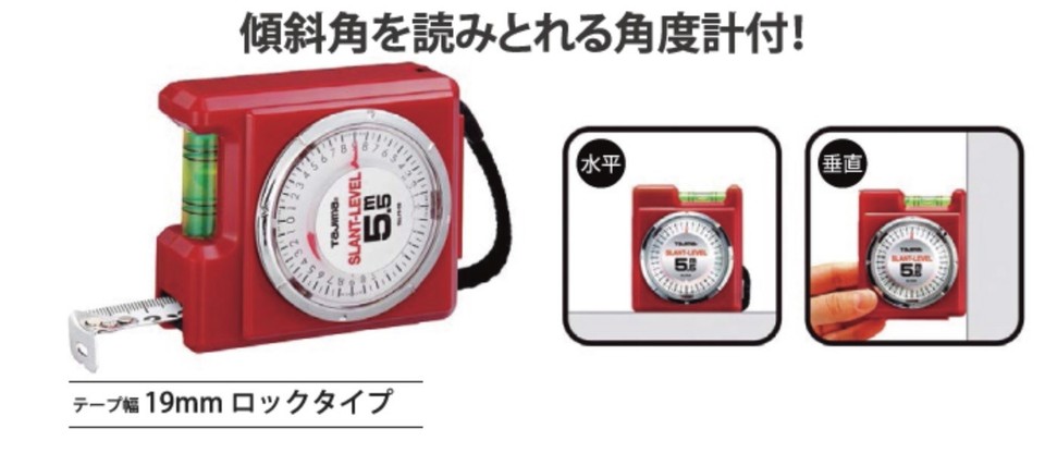 TAJIMA MEASURING TAPE WITH SLANT LEVEL (L5.5m W19mm) SLL19-55BL | eBay