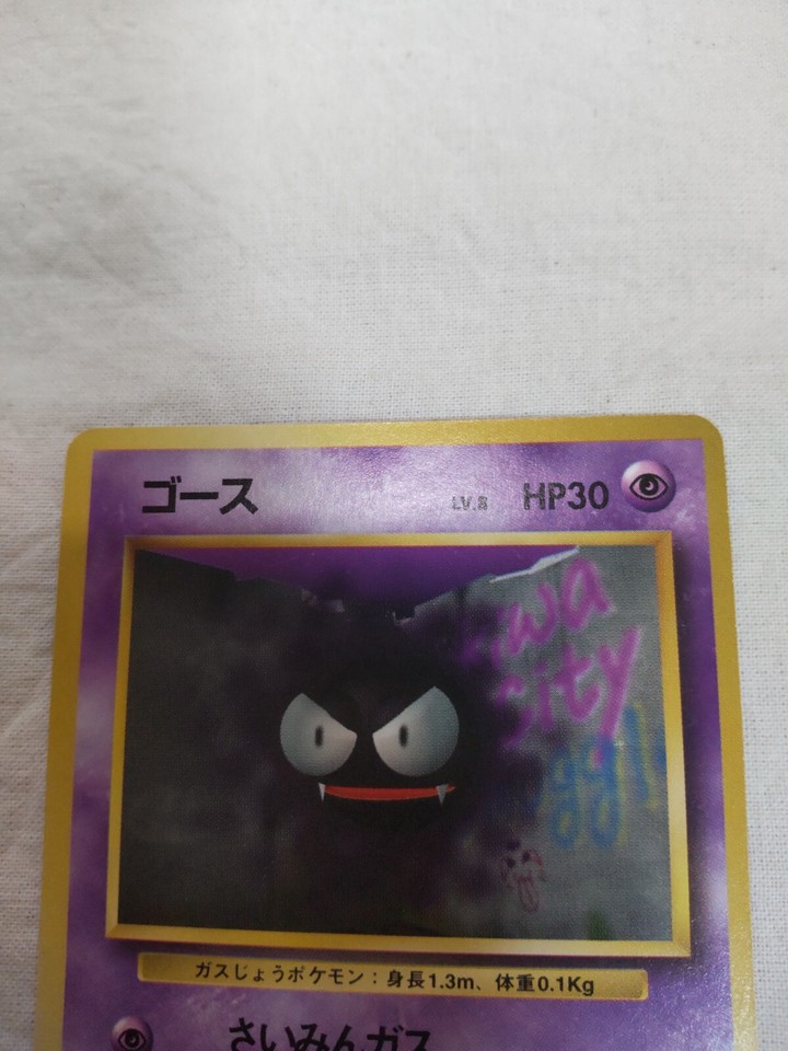 [LP] 1st Edition Gastly No.092 Base Set Japanese Pokemon Card 7871 | eBay