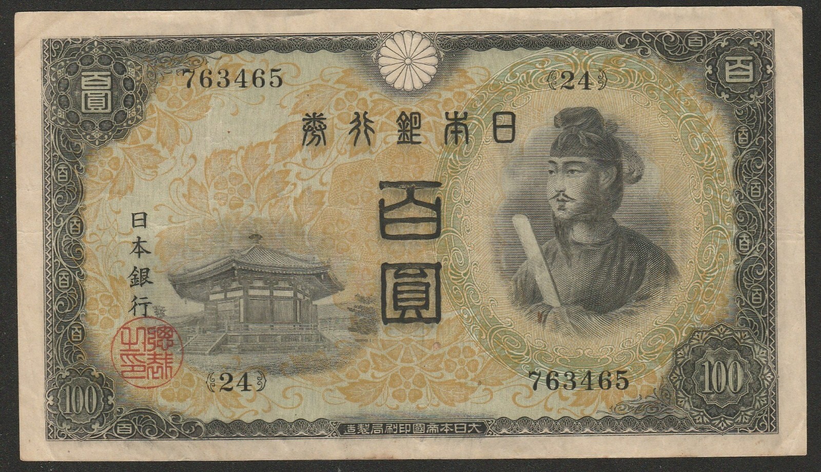 1944 JAPAN 100 YEN NOTE | eBay