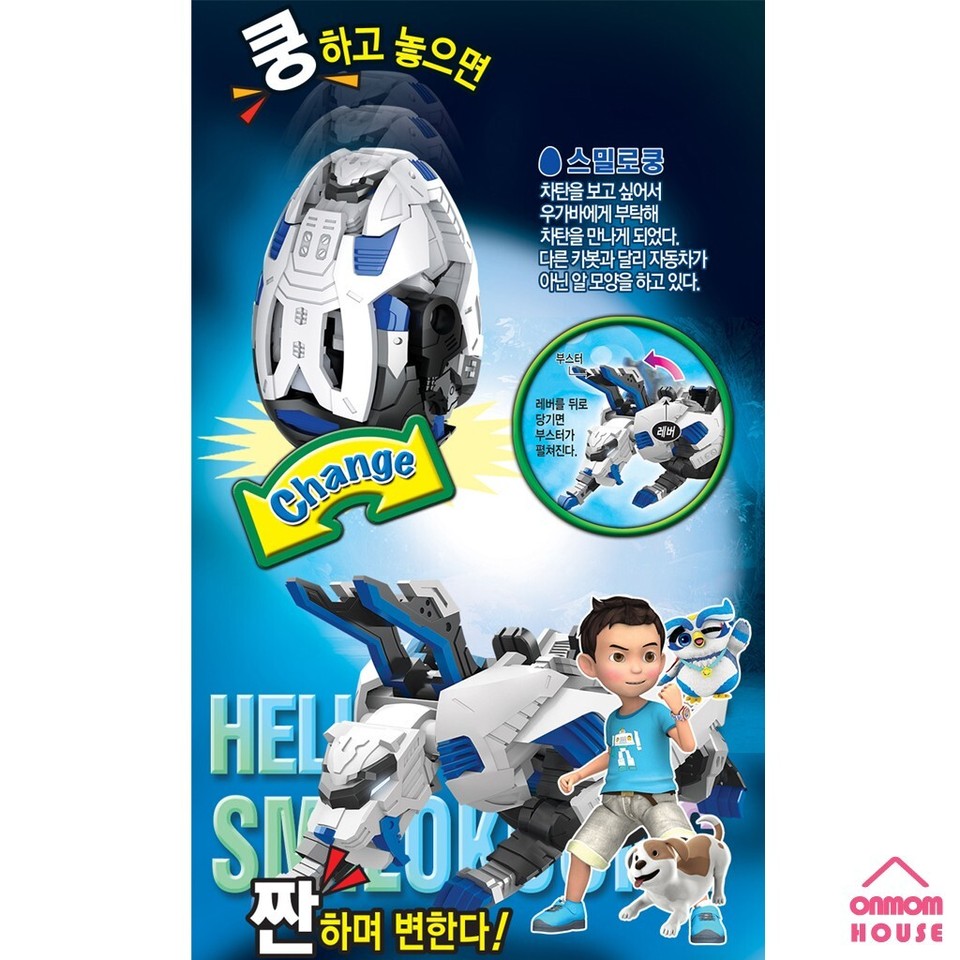 Hello Carbot SMILO KOONG Dino Smilodon Transformer Korean Toy | eBay