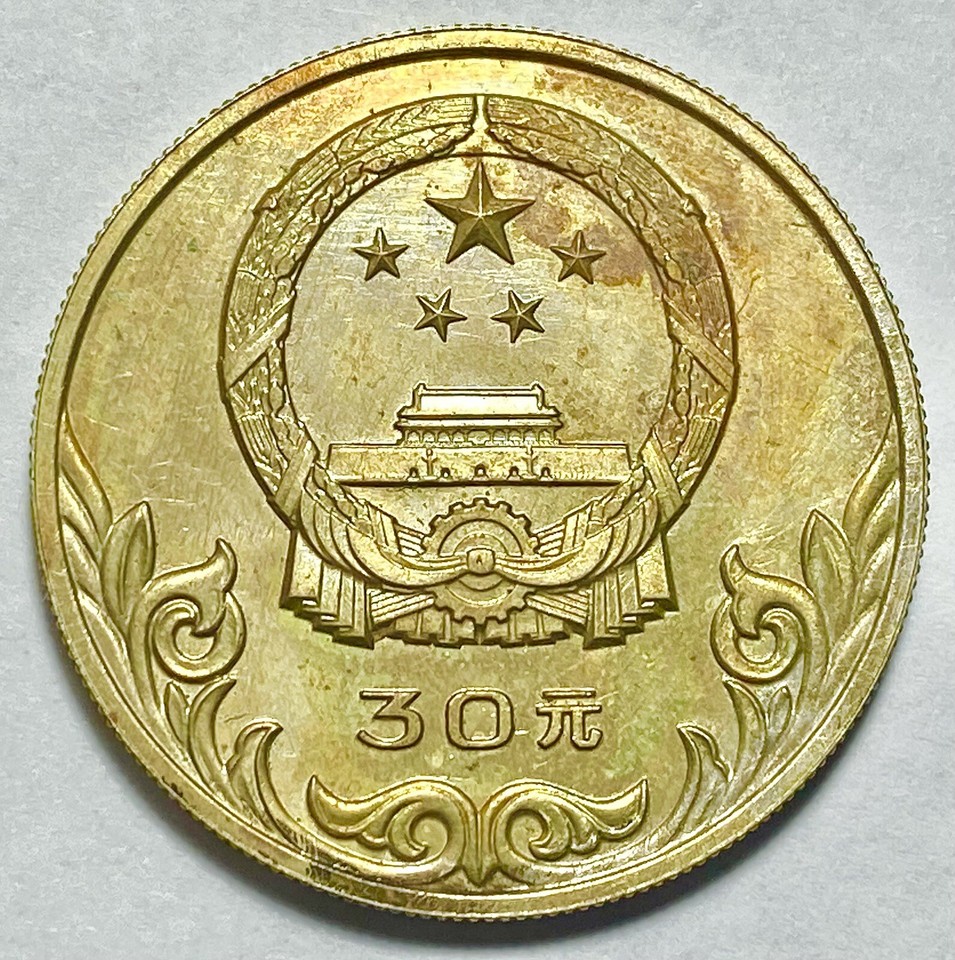 1980 China Moscow Olympics 30 Yuan Silver Coin High Grade ( Combine ...