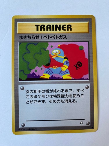 Pokemon TCG, Japanese Trainer Pocket Monsters 1996 Card Game Nintendo ...