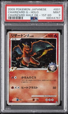 2009 POKEMON JPN CHARIZARD HALF DECK 1ST ED #001 CHARIZARD G-HOLO PSA 9 ...