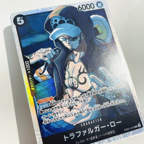 Trafalgar Law EB02-045 SR Anime 25th Collection ONE PIECE Card Game ...