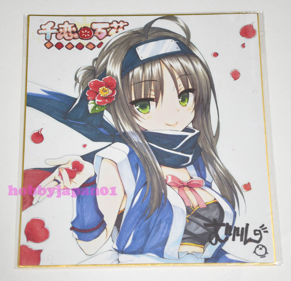 Muririn Senren Banka - Mako Hitachi official Printed Autograph Board ...