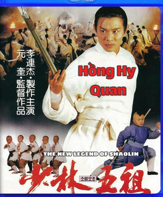 HONG HY QUAN - Phim Le - USLT/ Cantonese/ Eng dubbed Bluray | eBay