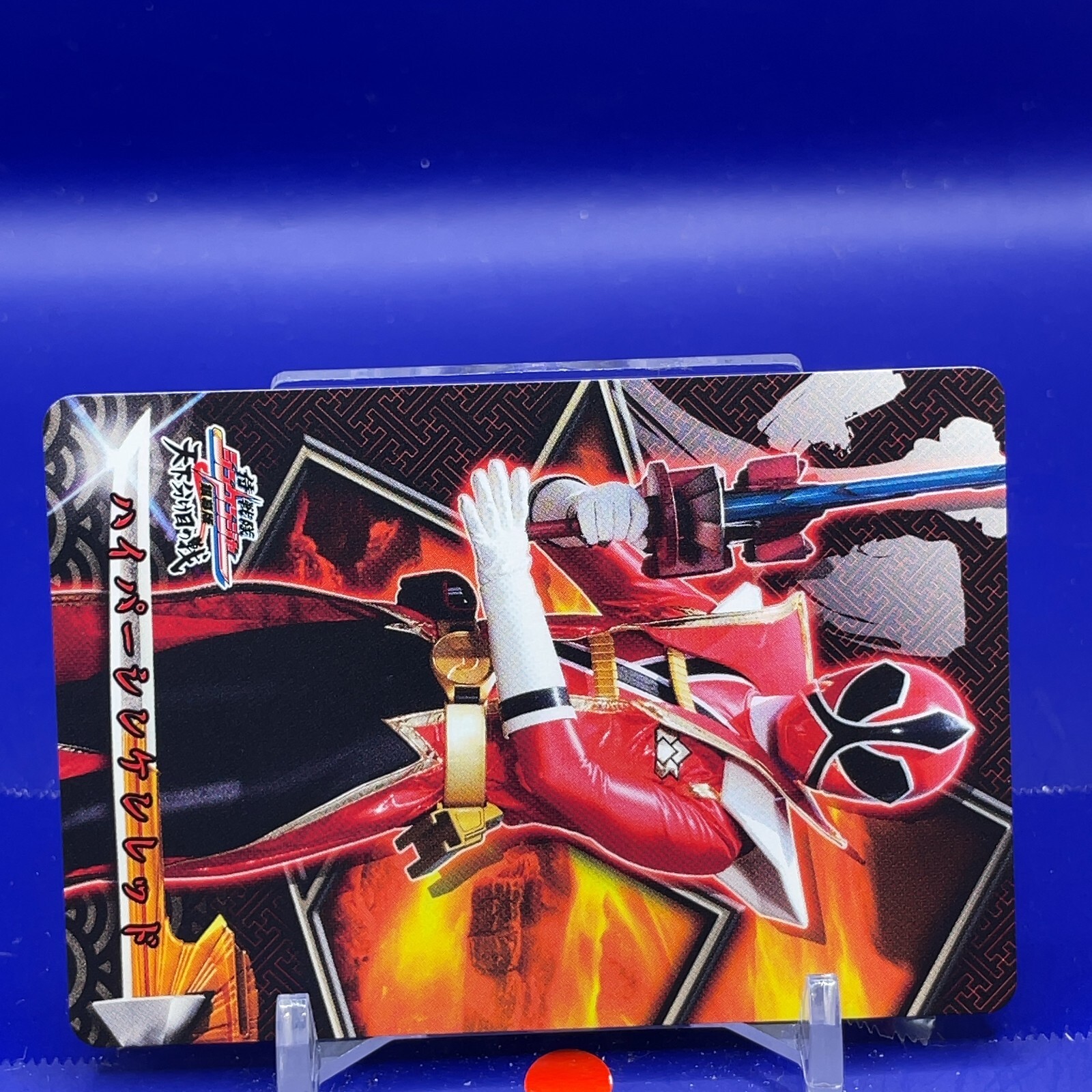 Samurai Sentai Shinkenger Card "Hyper Shinken Red" SIN-106 BANDAI 2009 ...