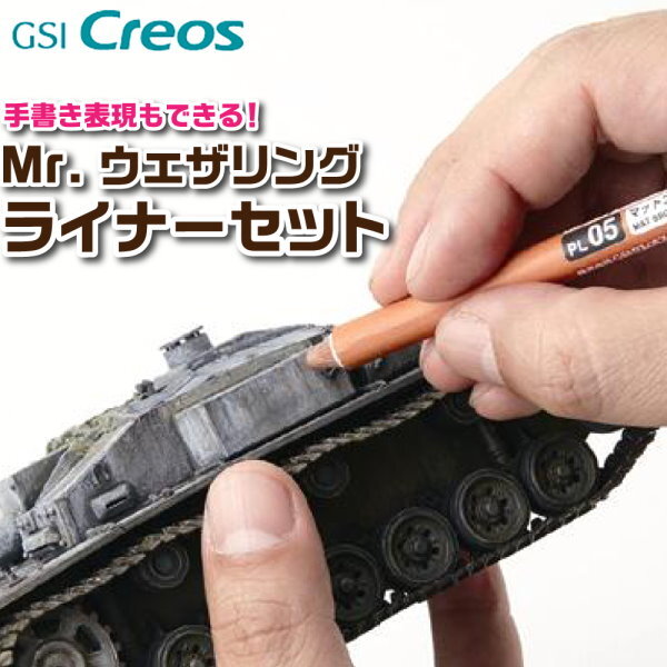 Gunze GSI Mr.Hobby Weathering Liner PP202 Mud Color Set (3pcs) For ...