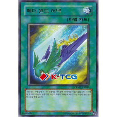 Yugioh Card "Raptor Wing Strike" CRMS-KR048 Korean Ver Rare | eBay