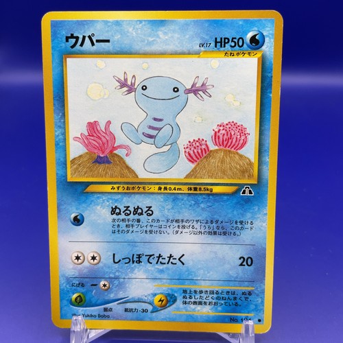 Wooper TCG Pokemon Card Game Japanese Japan Nintendo Anime Pocket ...