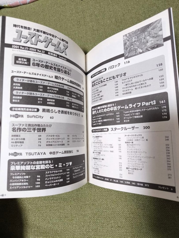 Games Omnibus 6 2001-2002 Magazine, Game Reviews & Articles, Used hh3 ...