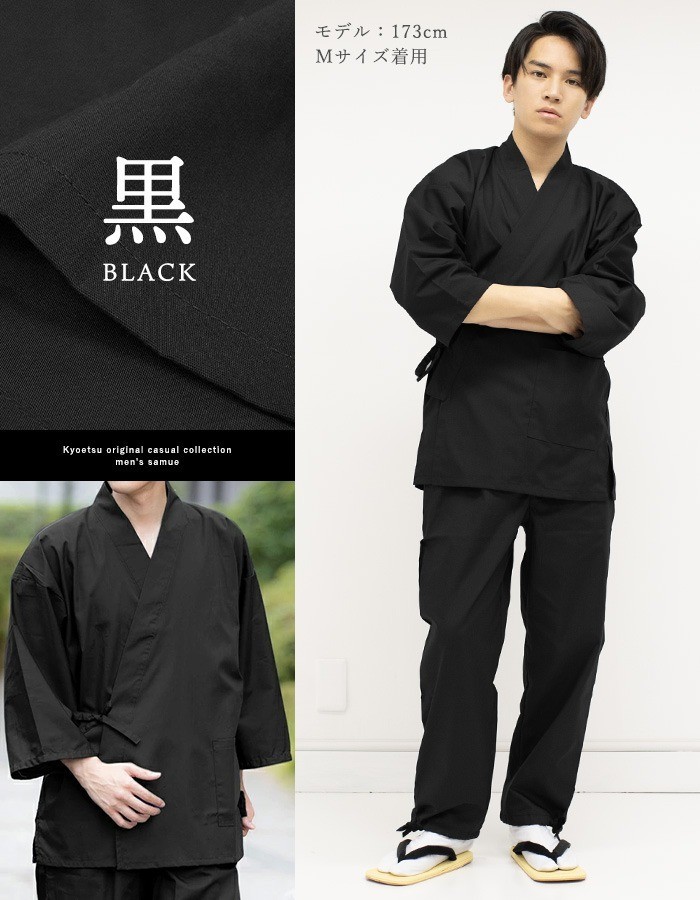 Japanese SAMUE Traditional Relaxing Work Clothing Zen Buddhist Monk ...