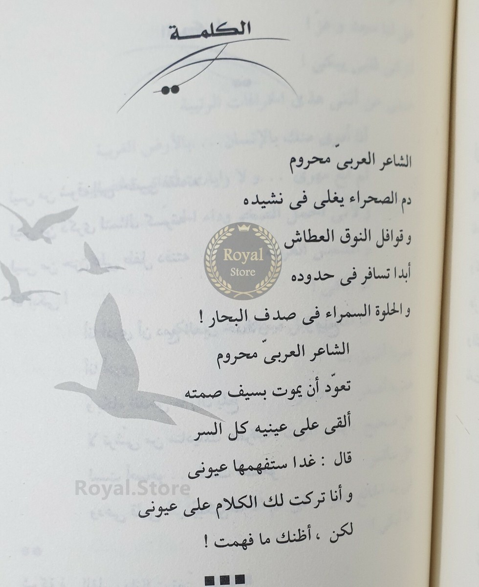 Learn Real Arabic Mahmoud Darwish Arabic Poetry Poetry Words Arabic