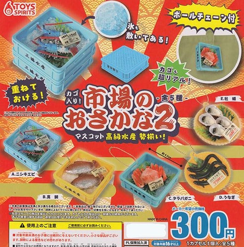Market Fish Basket Mascot 2 – Premium Seafood Set of 5 – Gashapon Toys ...