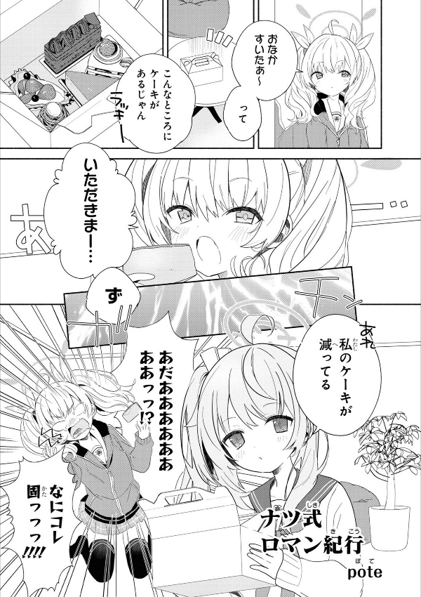 Blue Archive Comic Anthology Vol.1-6 Japanese Version Anime Manga | eBay