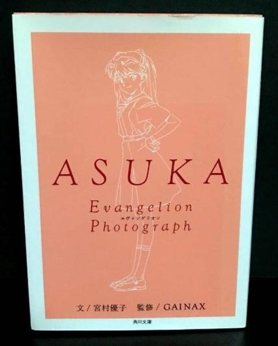 ASUKA Photograph Photobook Yuko Miyamura /JAPAN Book Photo collection ...
