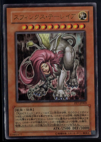 Sphinx Teleia PP7-JP003 Ultra Rare Japanese Yugioh Moderately Played | eBay