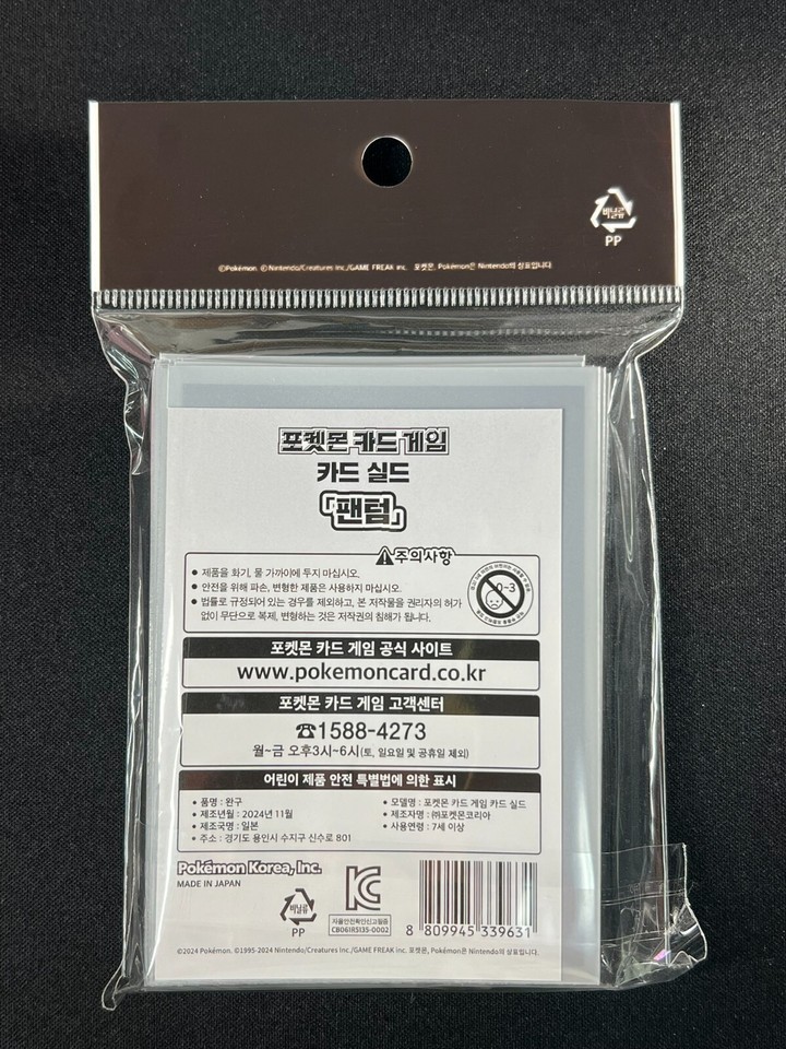 Genger 64 Sleeves Korean Pokemon Center Exclusive Sealed YN30 | eBay