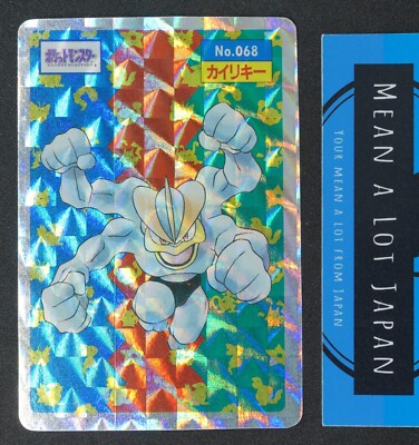 POKEMON Machamp Holo Topsun Card No68 SR TCG Japan Collectors Amazing ...