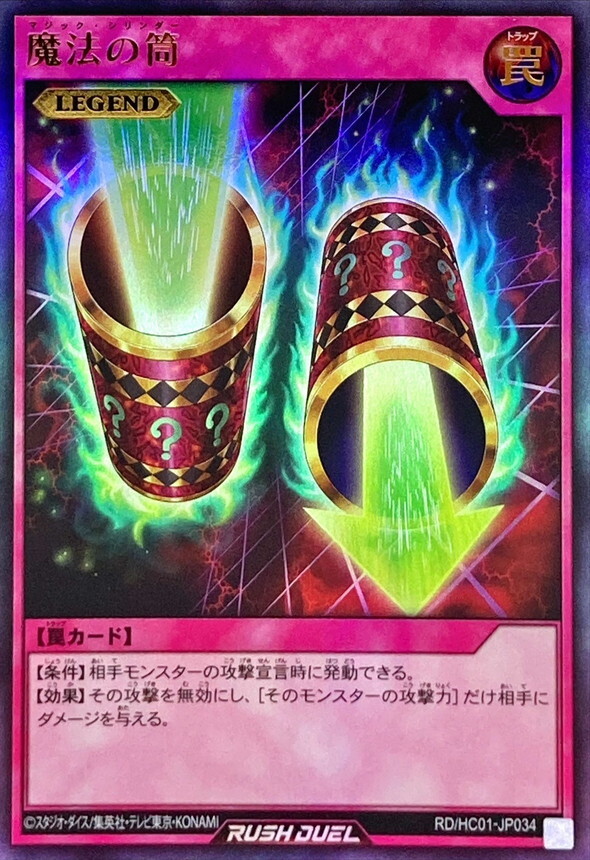 RD-HC01-JP034 - Yugioh - Japanese - Magic Cylinder - Ultra | eBay