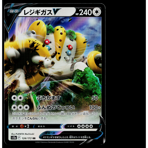 REGIGIGAS V 124/172 VSTAR UNIVERSE JAPANESE POKEMON TCG | eBay