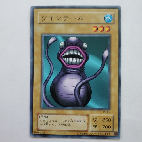 Yugioh Japanese PS-06 Twin Long Rods #2 Common | eBay