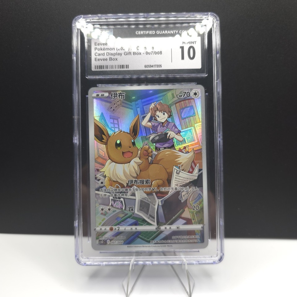 CGC Gem Mint 10 Eevee 007/008 Pokémon Simplified Chinese csGC | eBay