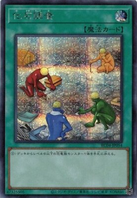Fossil Dig RC04-JP054 Secret Rare Yugioh Japanese NM | eBay