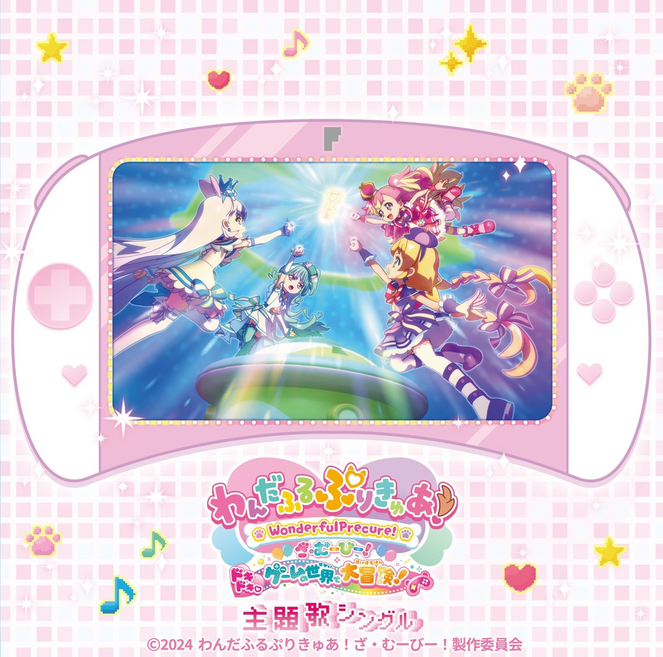 Precure - "Wonderful Precure! The Movie! Doki Doki Adventure in the [CD ...