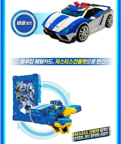 METAL CARDBOT Blue Cop Transformer Robot Police Car Action Figure Toy ...