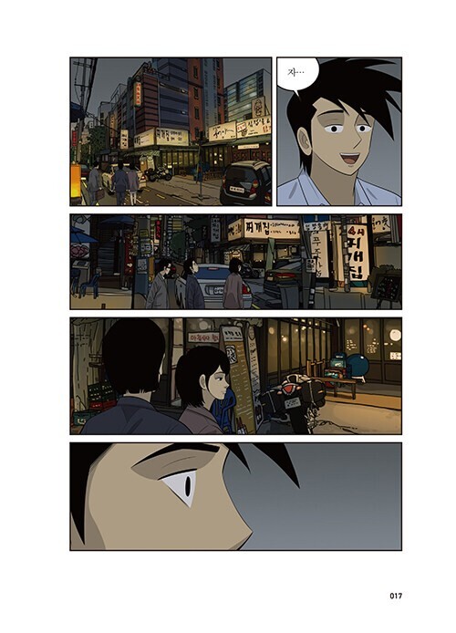 Misaeng: Incomplete Life Season 2 Vol 21 Korean Webtoon Book Manhwa ...