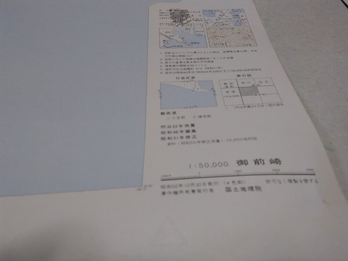 Omaezaki Shizuoka Prefecture Old Map 1/5 October 1978 Geospatial Inform ...