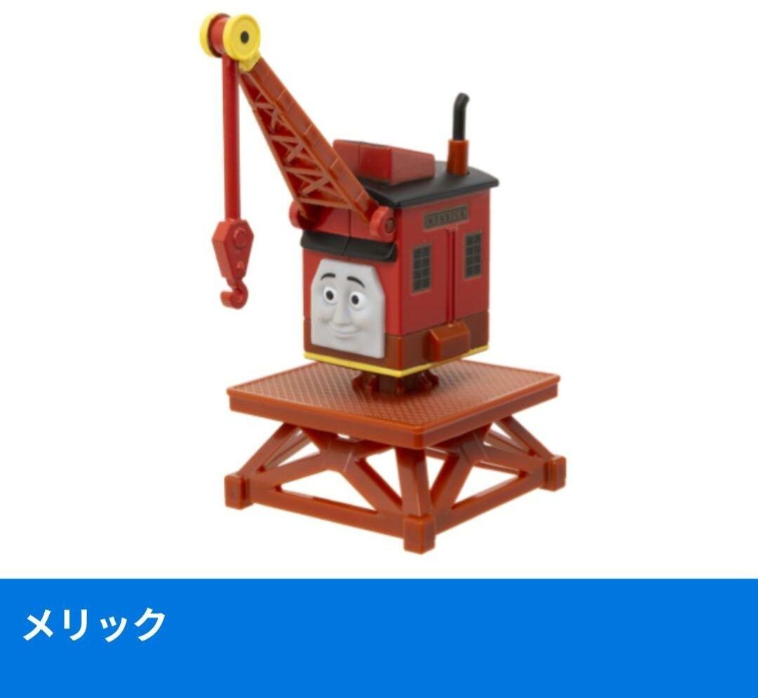 Thomas And Friends Merrick Thomas & Friends ERTL Adventures (TV Mini