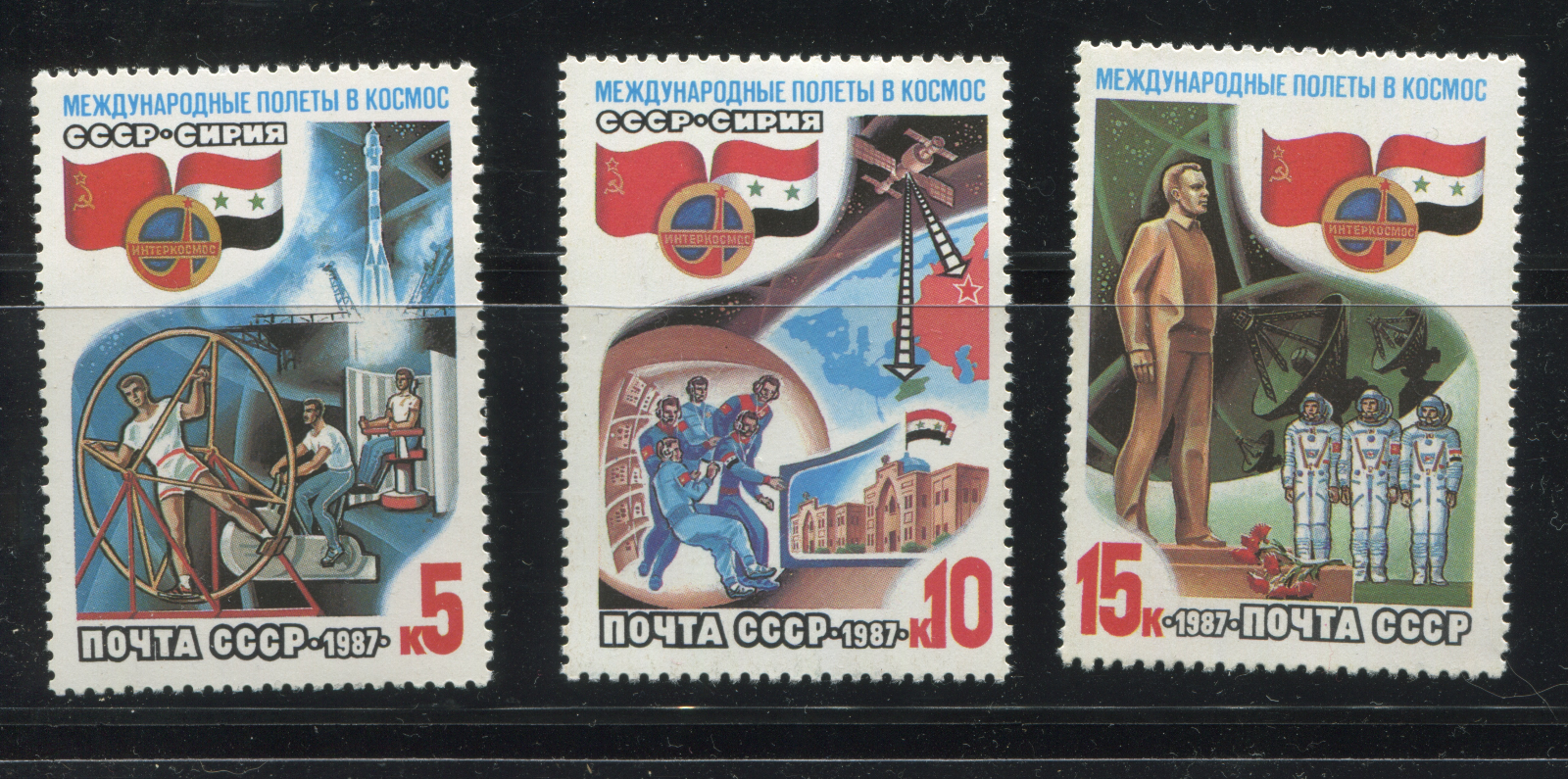 1987 USSR Syria Space Stamps Set MNH Interkosmos Cosmonauts ...