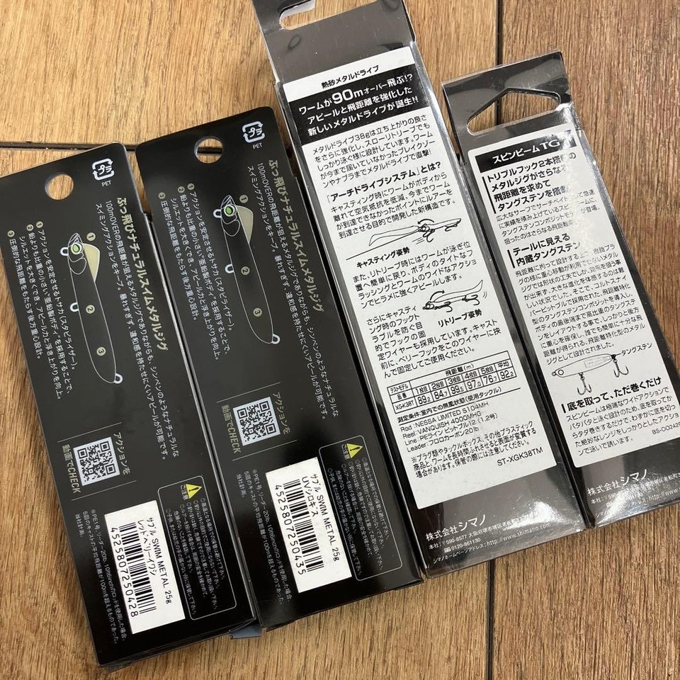 Sable Swim Metal 2 Color Metal Drive Spin Beam TG Special Price 4 Piece ...