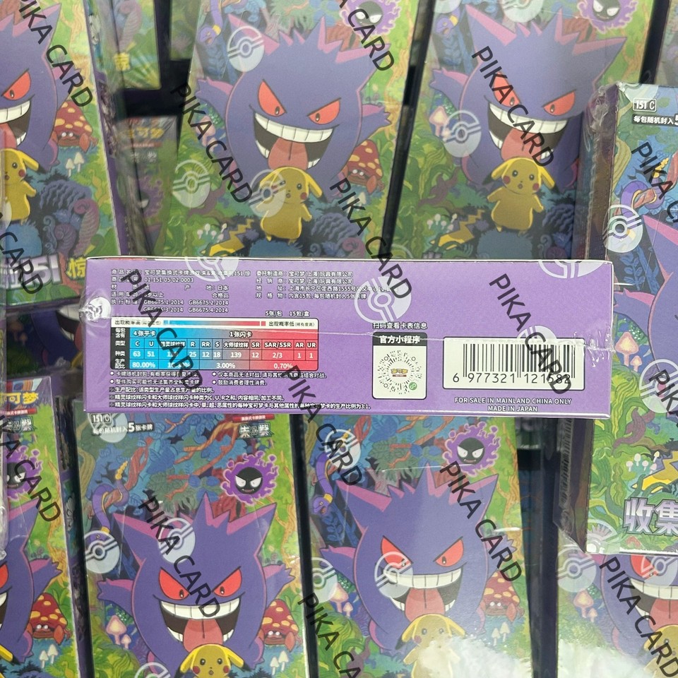 Pokemon 151C 3.0 Shock Chinese Booster Box Thin Box 3 Boxs 15 Packs 5 ...