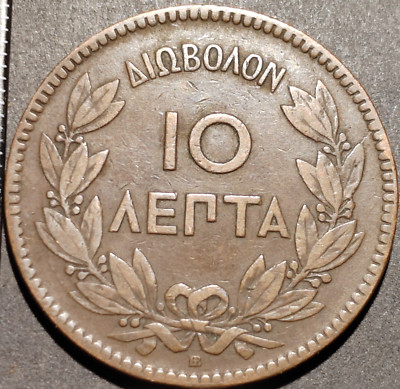 10 Lepta 1869 Grèce Greece George I - 163577 coin | eBay