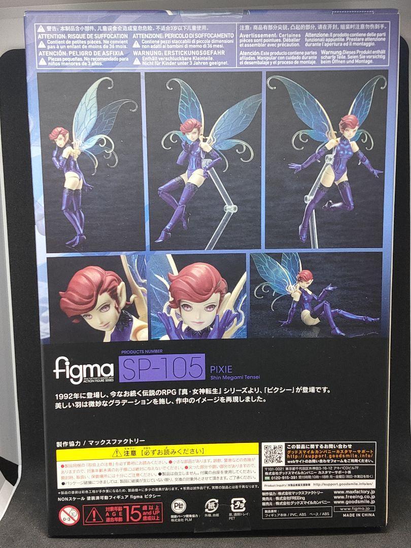 FIGMA SP-105 Shin Megami Tensei Pixie Action Figure Max Factory Japan ...