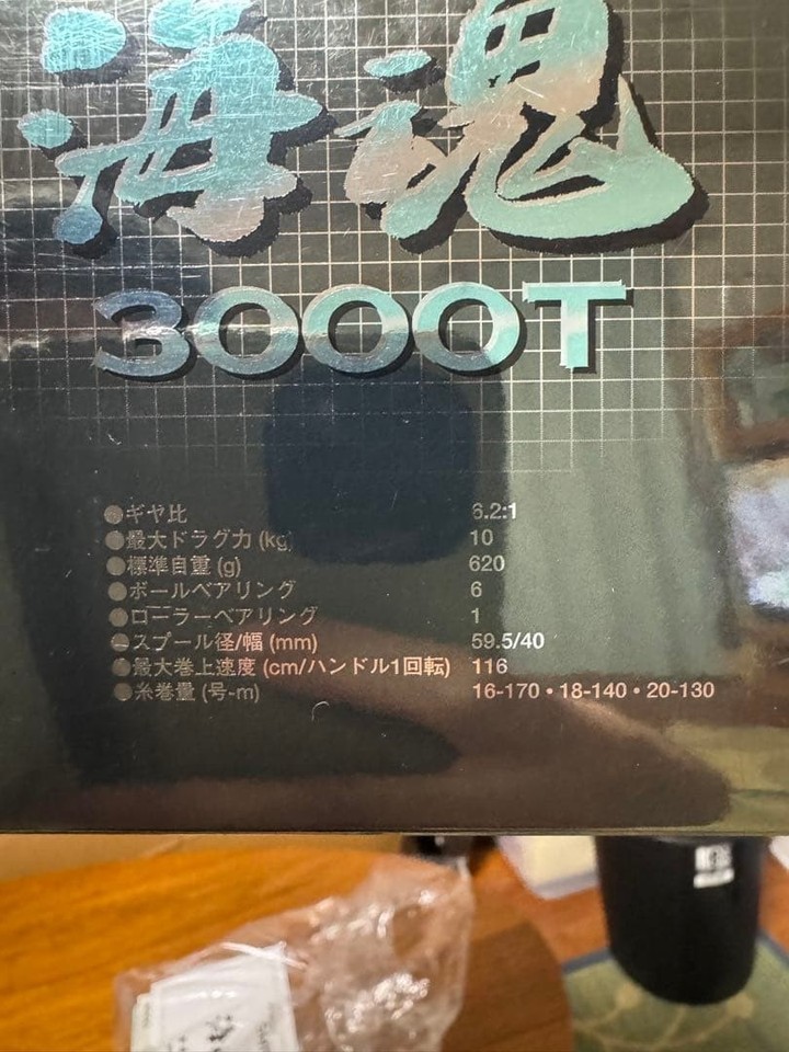 Used Shimano Kaikon 3000T, top quality, box and instruction manual ...