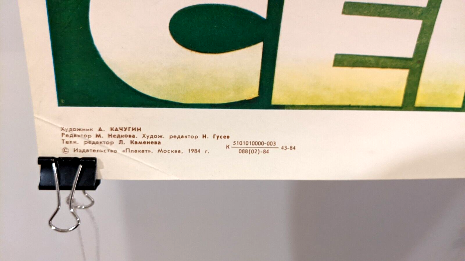 Soviet Schoolgirl Children PROPAGANDA ABC USSR Social Realism *Hello ...