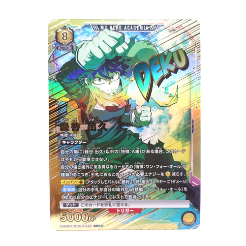 Union Arena EX06BT/MHA-2-026 SR☆☆ Deku Izuku Midoriya My Hero Academia ...