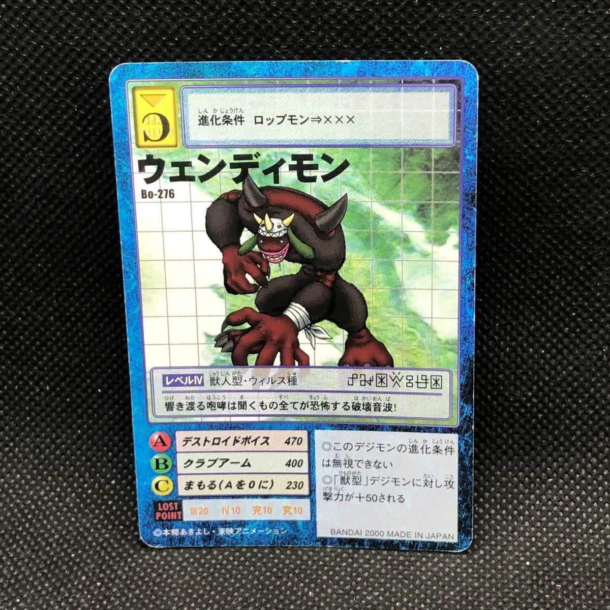 Wendigomon Evolution