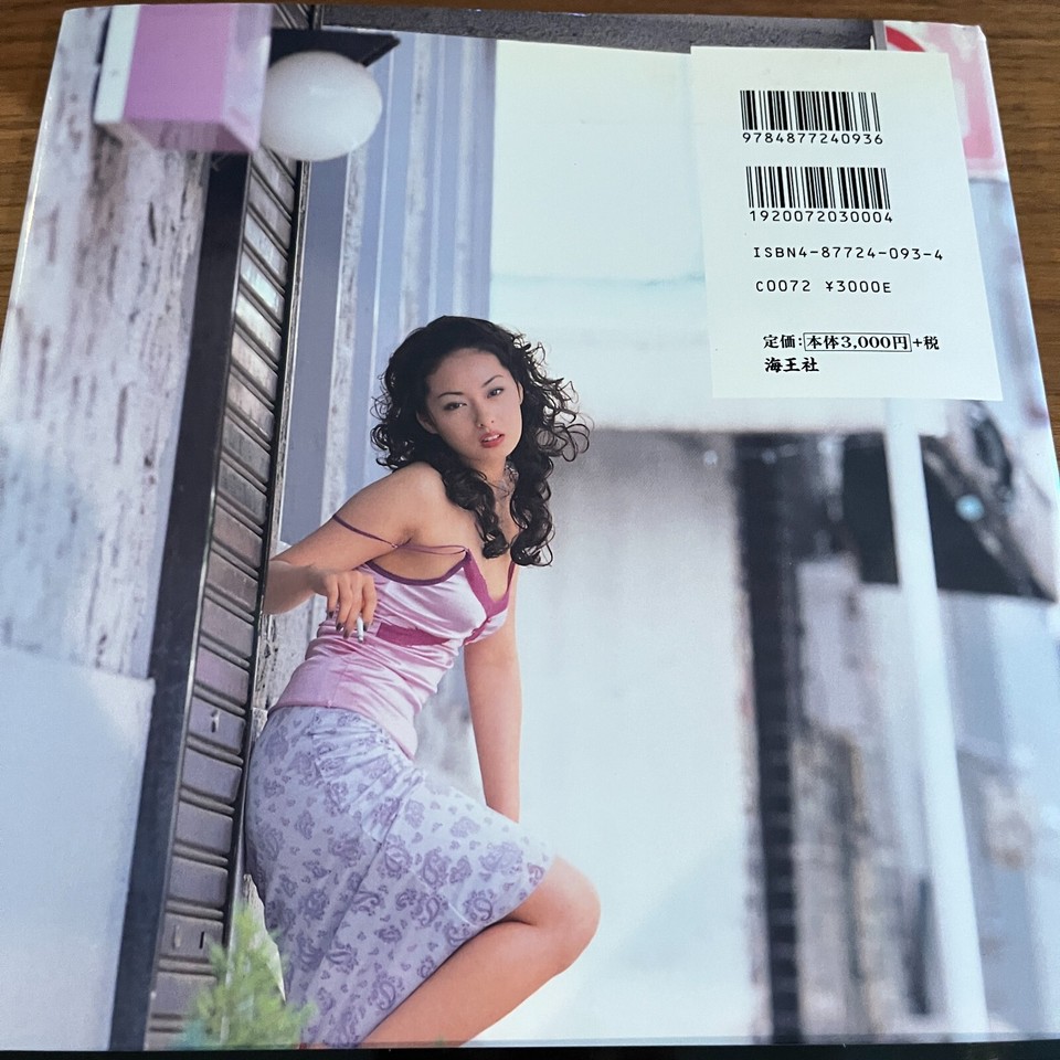 Aiko Hoshino Japanese Photobook "marie the prostitute" | 2000 | Aida Garo | eBay