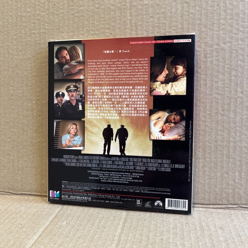 WORLD TRADE CENTRE (2007) VCD DVD Maria Bello, Stone China Chinese Copy ...