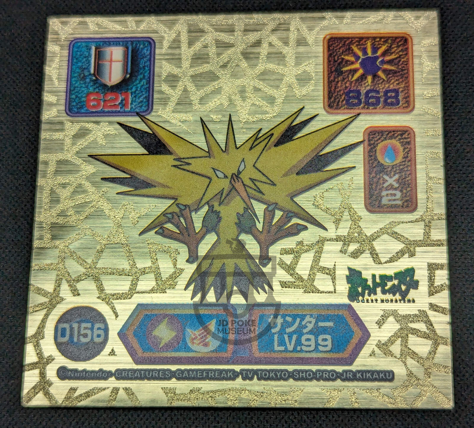 Pokemon Amada 1999 Super DX Gold Vintage Seal Gold Sticker D156 Zapdos ...