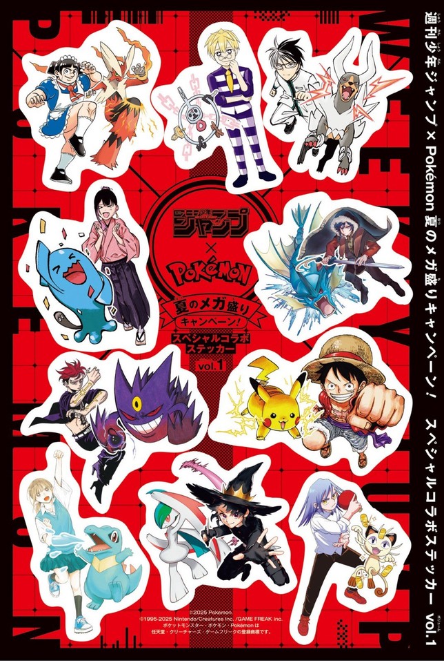 Weekly Shonen Jump 2025 August 4 No.36-37 Pokémon First Collaboration ...