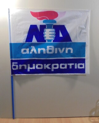 NEW DEMOCRACY GREEK POLITICAL PARTY VTG NYLON FLAG WITH PLASTIC HANDLE ...