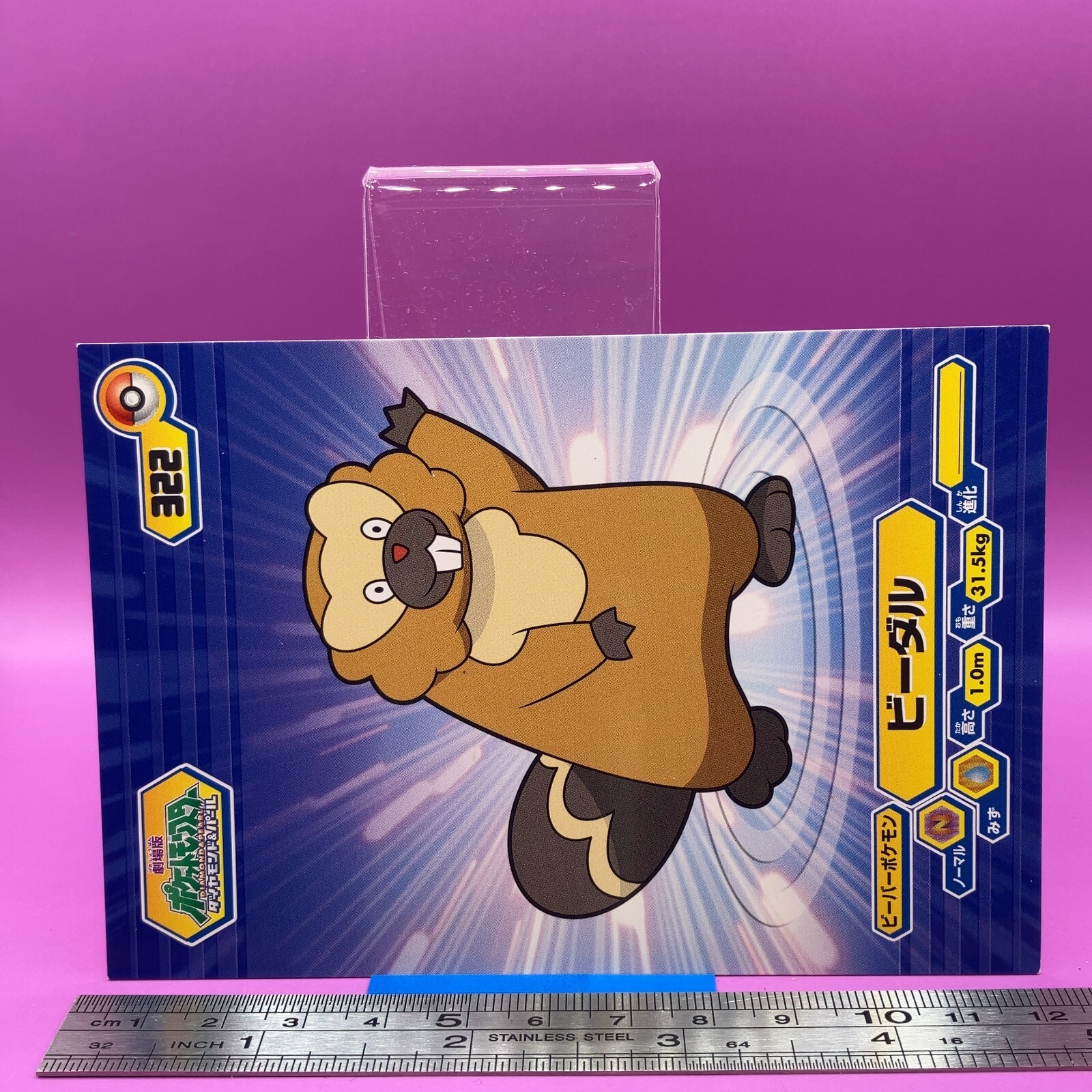 Bibarel - Pokemon Bromide Card Diamond & Pearl Nintendo TCG Japanese ...